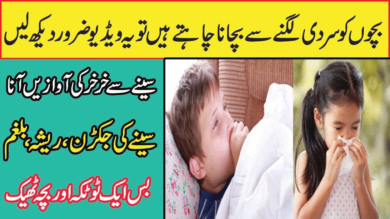 Suhaga Powder For Babies|Borax Benefits For Babies|Bachon ki Balgum ...