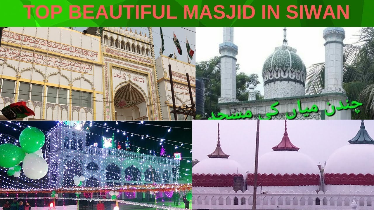Top Beautiful Masjids In Siwan Bihar 2019 - YouTube