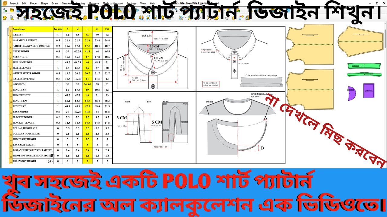 Polo Shirt Pattern Making | Polo Pattern | Men's Polo Pattern | How to ...