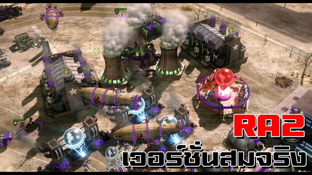 RA2 พาทัวร์ Soviet ฝ่ายลูกรัก (RedHistory) - YouTube