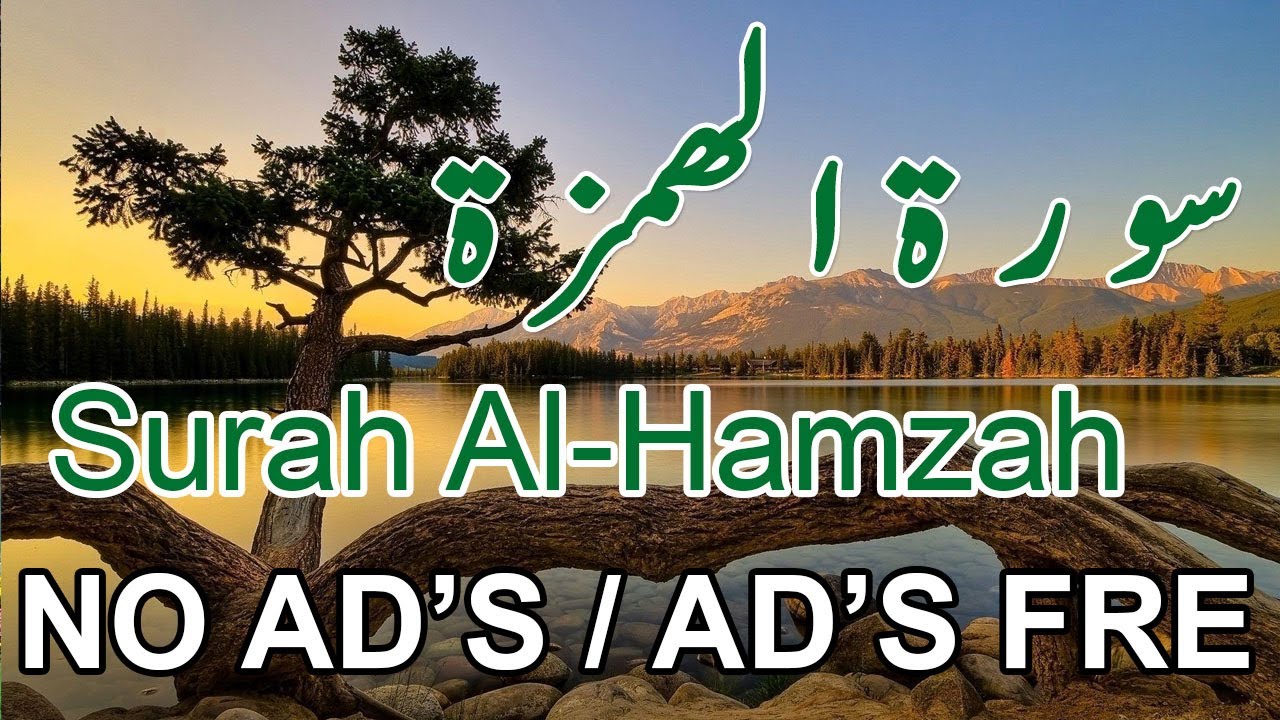 Surah Al Hamza Recitation l No Ad's / Ad's Free - YouTube