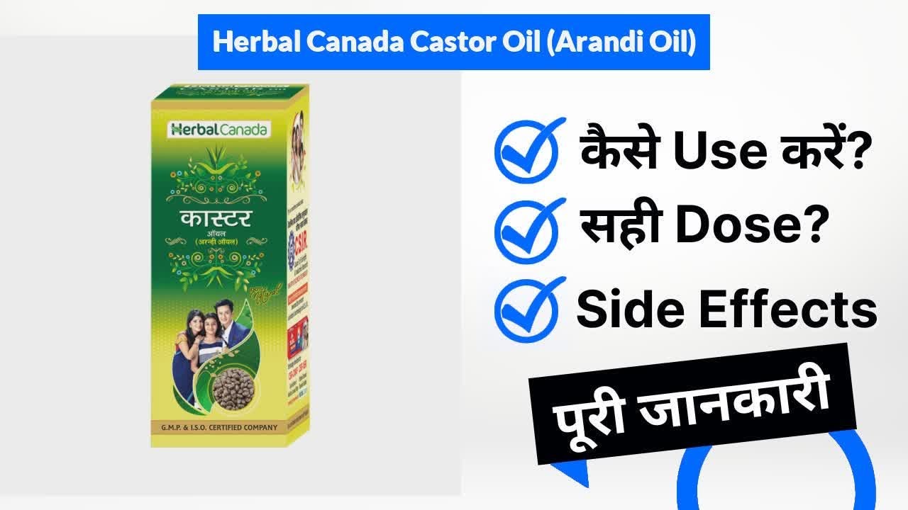 Herbal Canada Castor Oil (Arandi Oil) Uses in Hindi | Side Effects ...