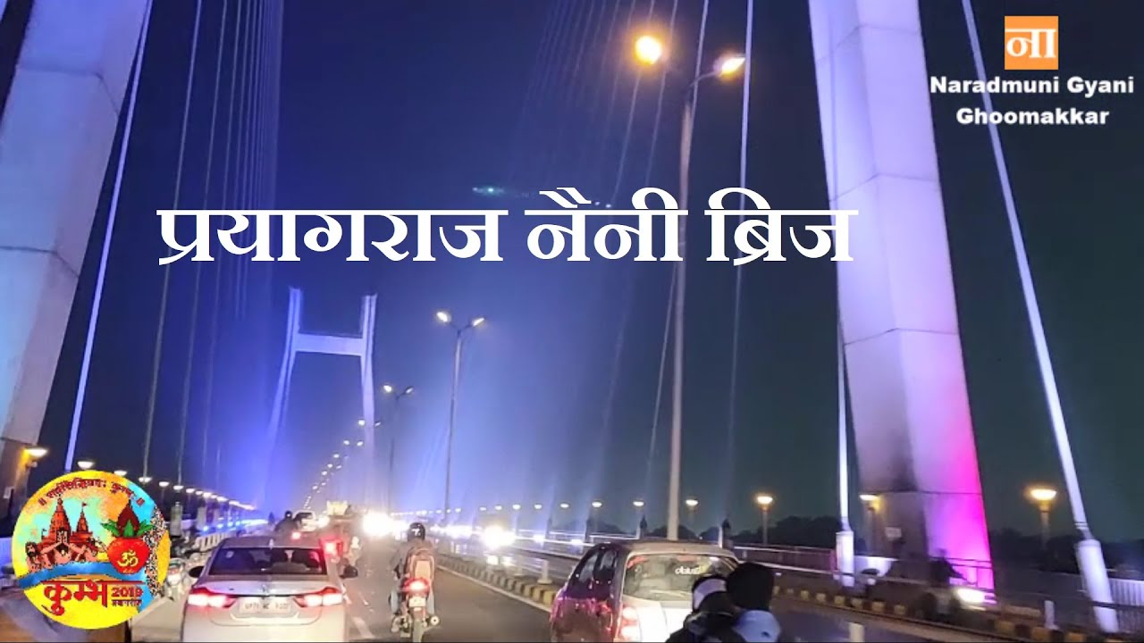 New Yamuna Naini Bridge, Prayagraj || Kumbh Mela 2019 - YouTube