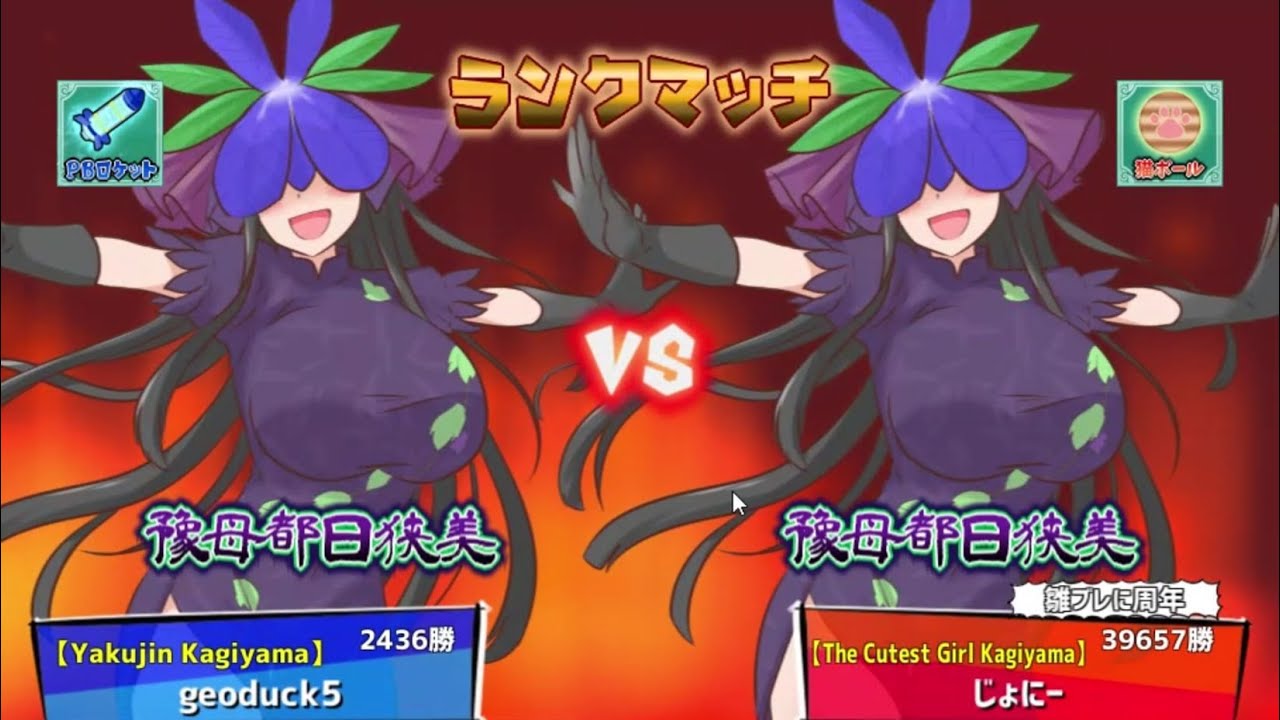 The Grape Lady Emerges (Hina-chan Breaker 2nd Break Gameplay part 14 ...