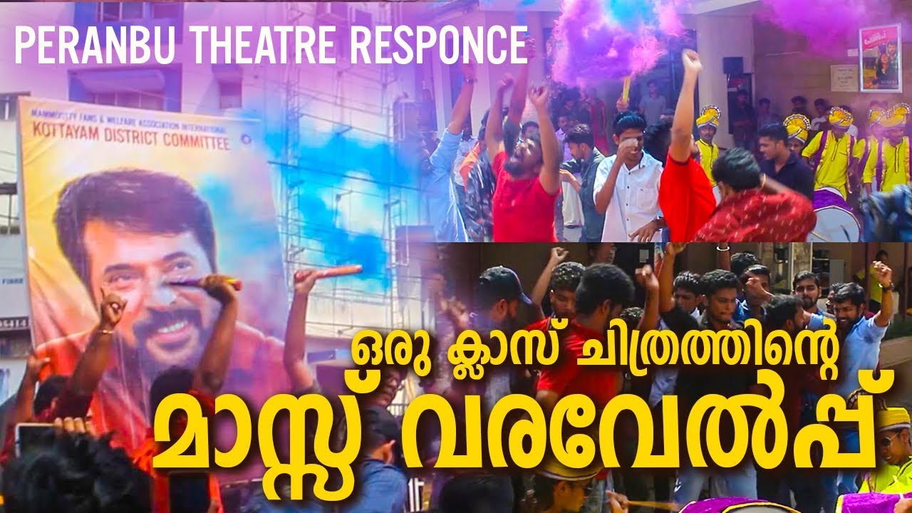 Peranbu | Theatre Response | Audience Review | Mammootty | Ram - YouTube