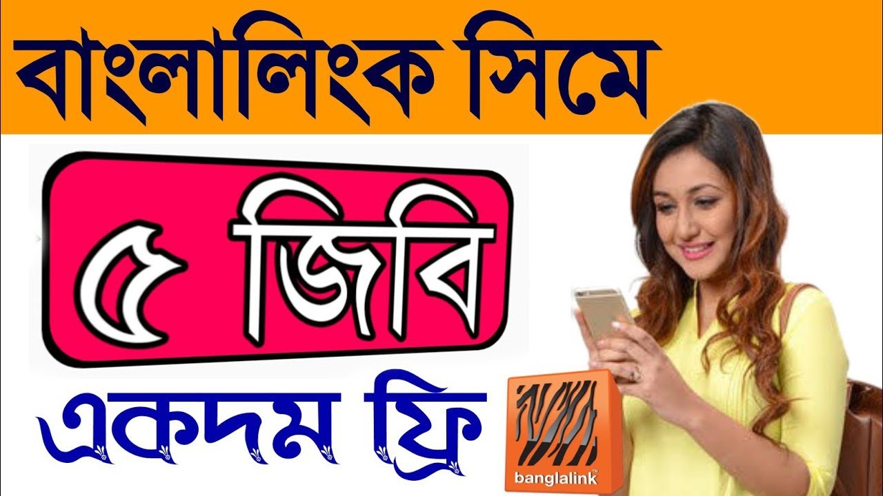 banglalink free internet banglalink internet offer bl internet offer ...