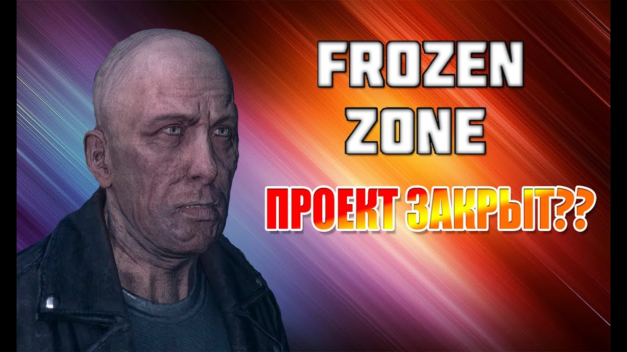 Frozen Zone ЗАКРЫТ? О_о - YouTube