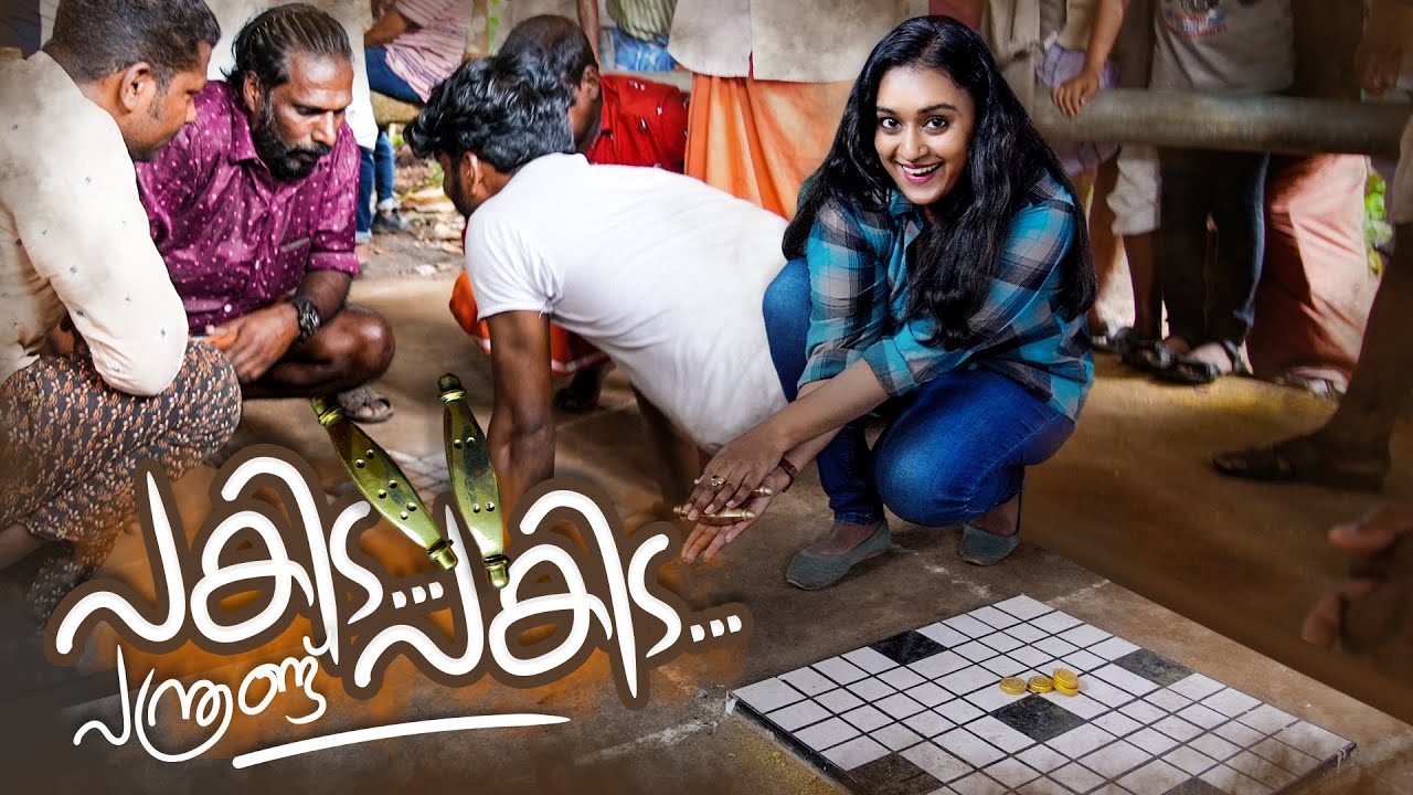 എൻ്റെ നാട്ടിലെ ഓണക്കളി 🎲 | Game Vlog Malayalam | Varada - YouTube