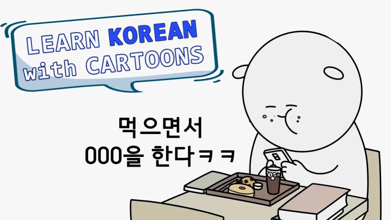 LEARN KOREAN with CARTOONSㅣReal Life Korean ConversationsㅣKorean ...
