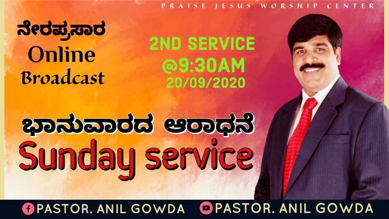 SUNDAY ONLINE 2ST SERVICE -20-09-2020 PS. ANIL GOWDA - YouTube