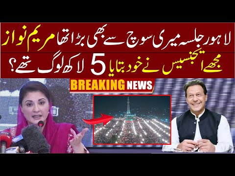 Biggest Jalsa In The History Of Pakistan | minar e pakistan jalsa | imran khan | imran khan latest .