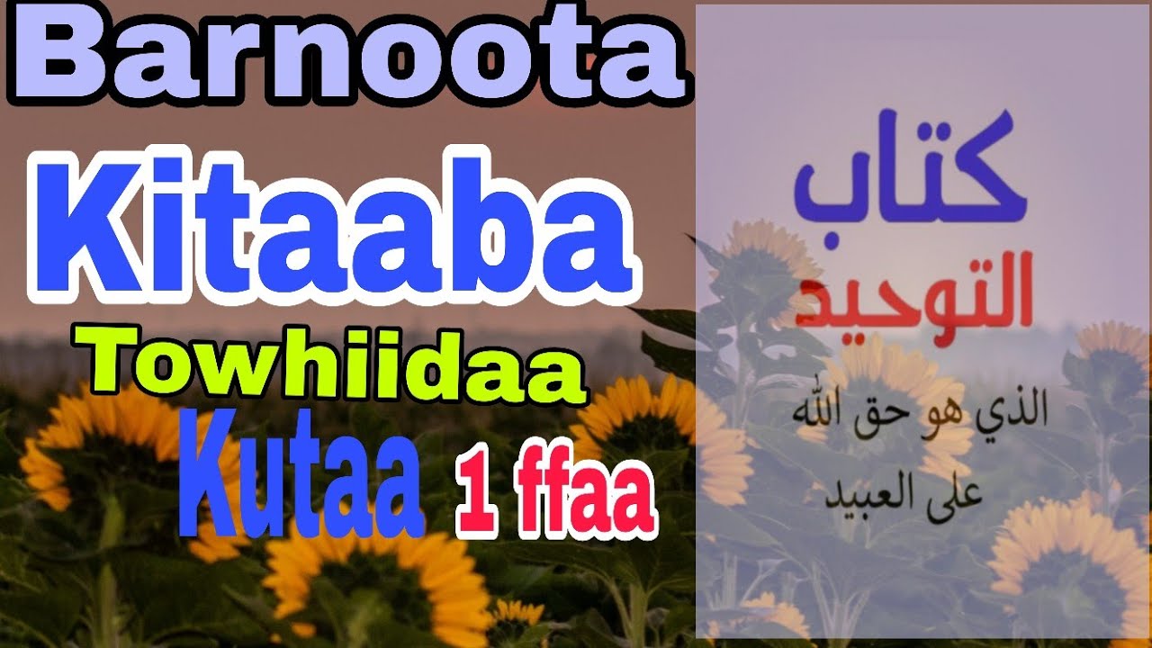 Kitaaba towhiidaa kutaa 1 ffaa - YouTube