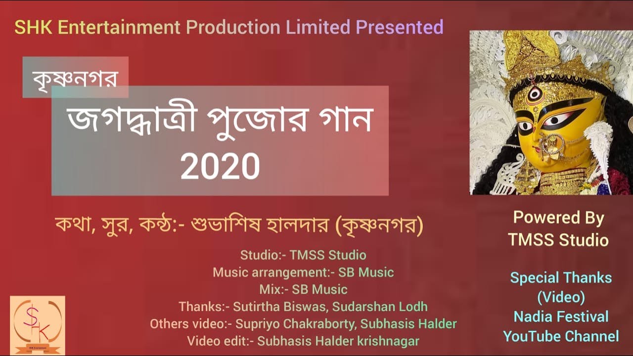 Krishnagar Jagadhatri Pujor Gaan 2020 | Subhasis Halder Krishnagar ...