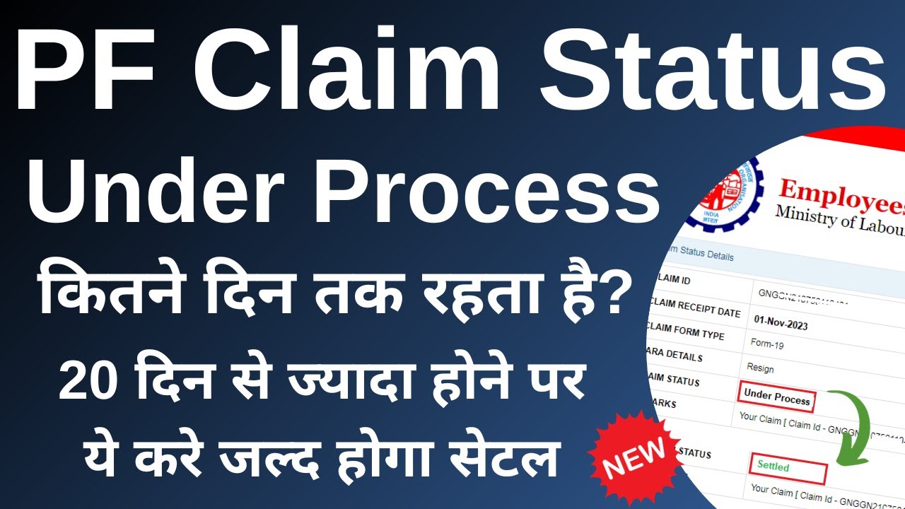 PF Under Process kitne din tak rahta hai | PF claim under process ...