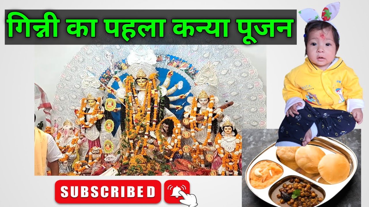 KANYA POOJAN IN NAVRATRI | DURGABARI DEHRADUN | DURGA POOJA - YouTube