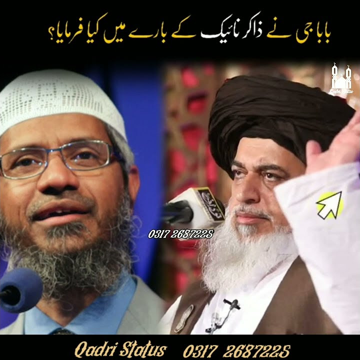 Allama Khadim Hussain Rizvi || Dr Zakir Naik K Bary Me Baba G Ne Kia Byan Farmaya - YouTube
