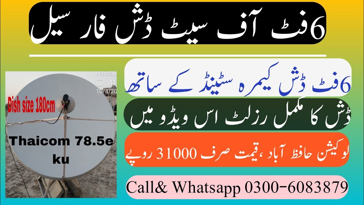 6Ft OffSet Dish Available For Sale - YouTube