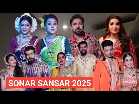 Sonar Sansar 2025 | Zee Bangla Sonar Sansar 2025 | Kolkata News Times - YouTube