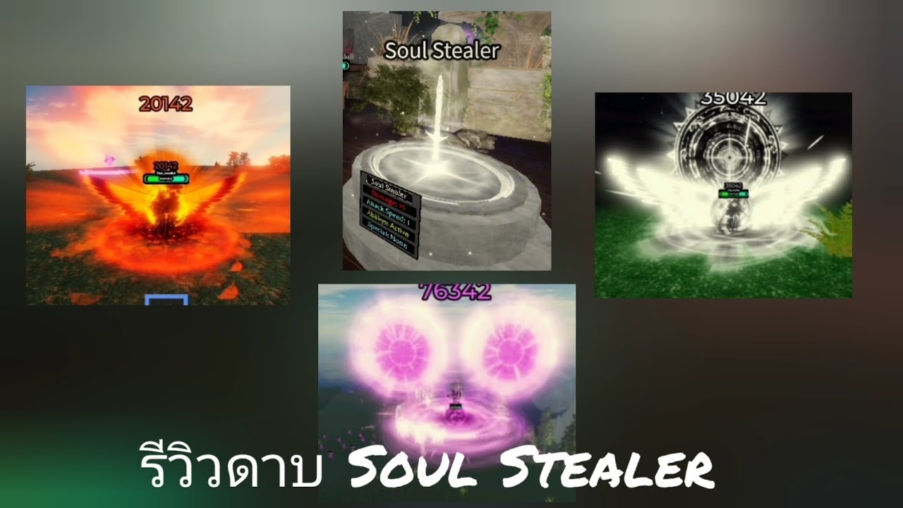 Roblox killstreak swords V4:รีวิวดาบ Soul Stealer - YouTube