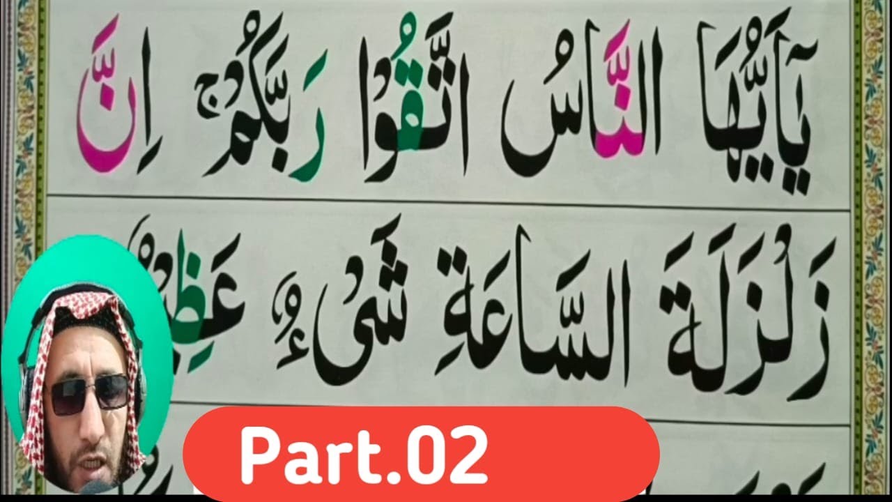 Surah Al-Hajj Full || Learn Surah Al Hajj With Tajweed |Surah Hajj Word ...