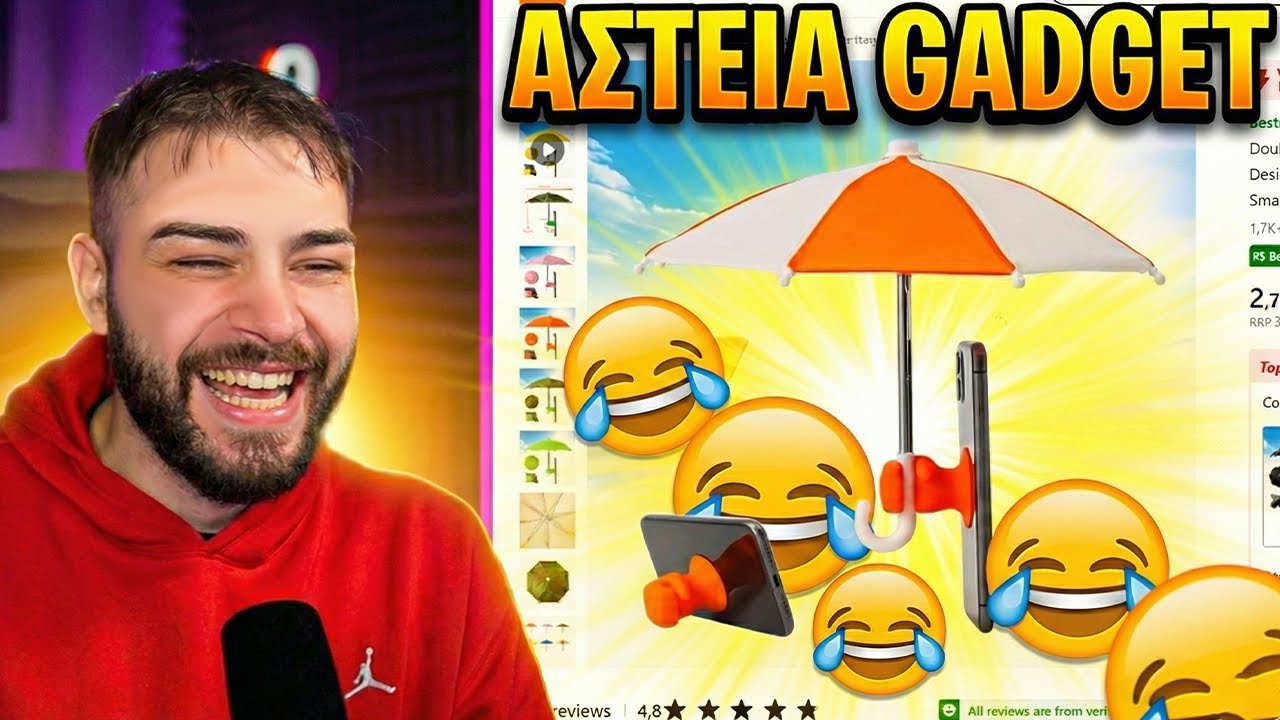 ΧΡΗΣΙΜΑ και ΑΣΤΕΙΑ GADGET για το ΚΙΝΗΤΟ! - YouTube
