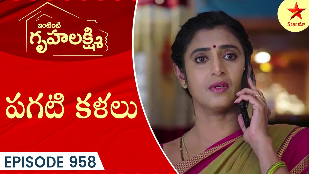 Intinti Gruhalakshmi - Episode 958 Highlight 1 | Telugu Serial | Star ...
