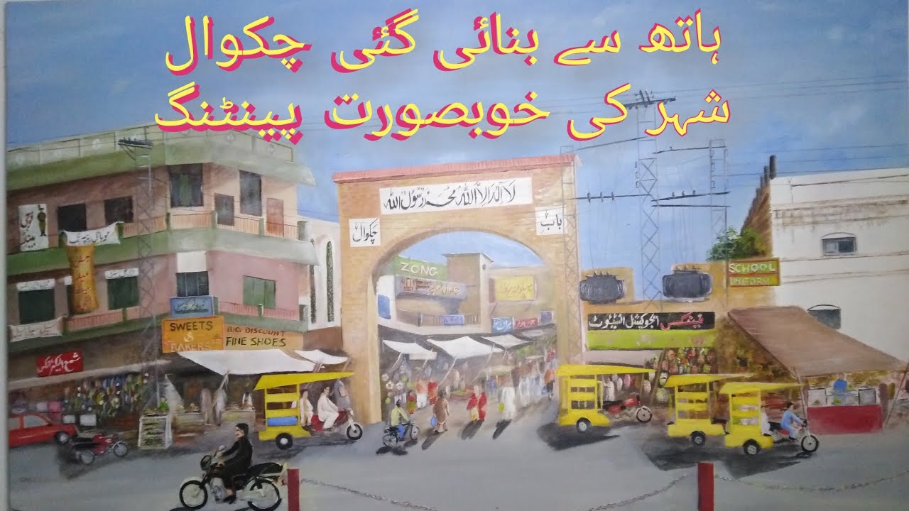 Beautiful Handmade Painting of Baab e Chakwal Chappar Bazar by Khurram ...