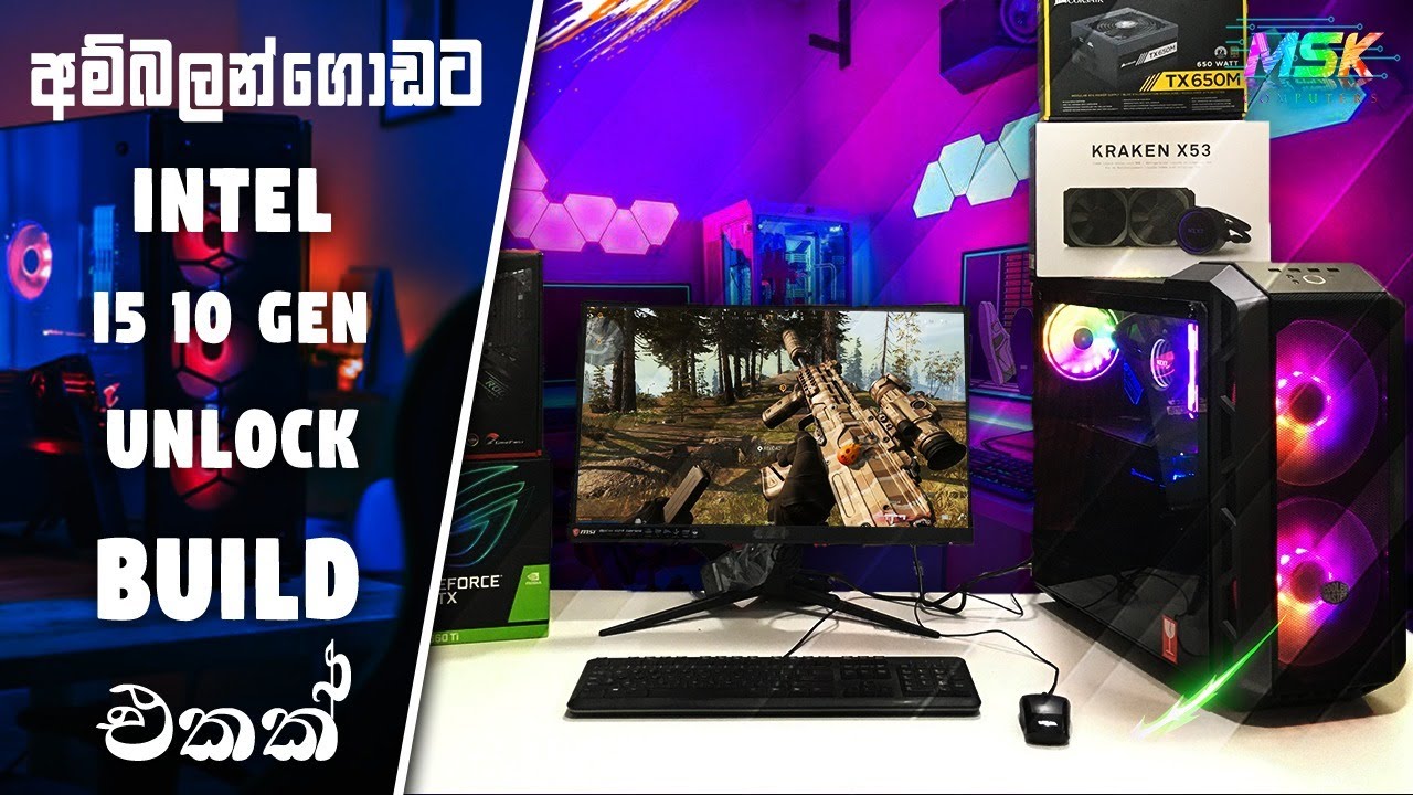 අම්බලන්ගොඩ | I5 10TH GEN UNLOCKED BUILD එක | MSK COMPUTERS - YouTube
