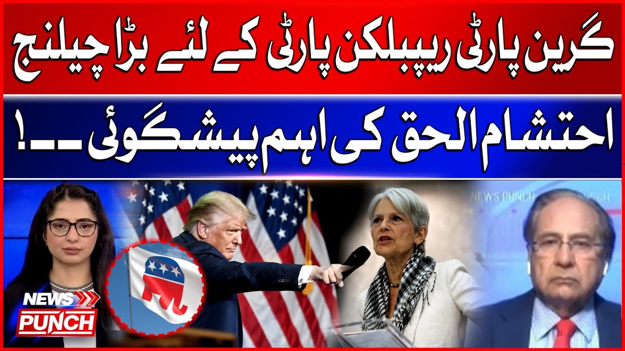 Green Party Is a Major Challenge For Republican Party | Ehtisham Ul Haq ...
