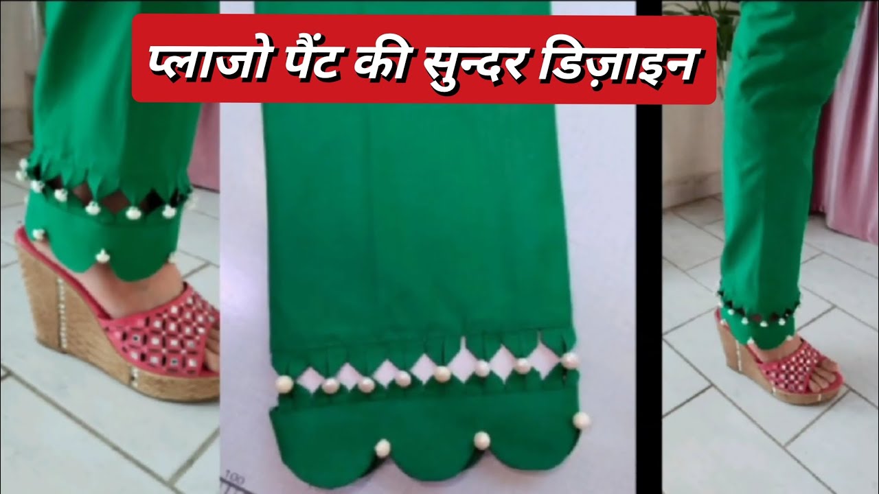 plazzo pant ki new designs| प्लाजो पैंट की नई डिजाइन #sewing #viral # ...