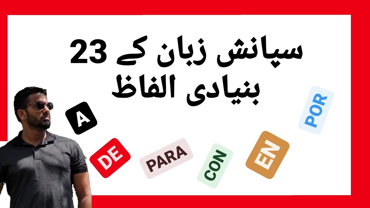 SPANISH PREPOSITIONS URDU HINDI YouTube spanish-prepositions-urdu-hindi-youtube