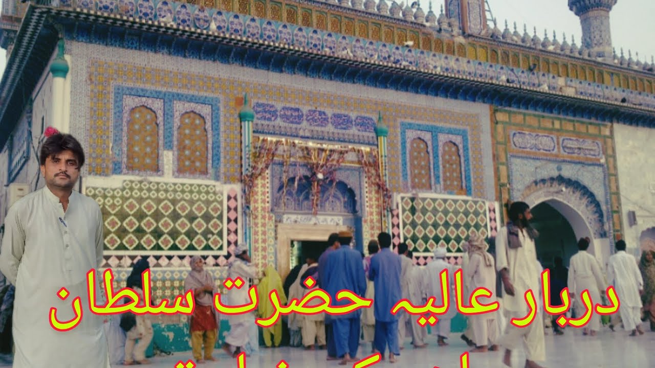 Drbar Aliya Hzrat Sultan Bahu.Malik vlogs4 - YouTube