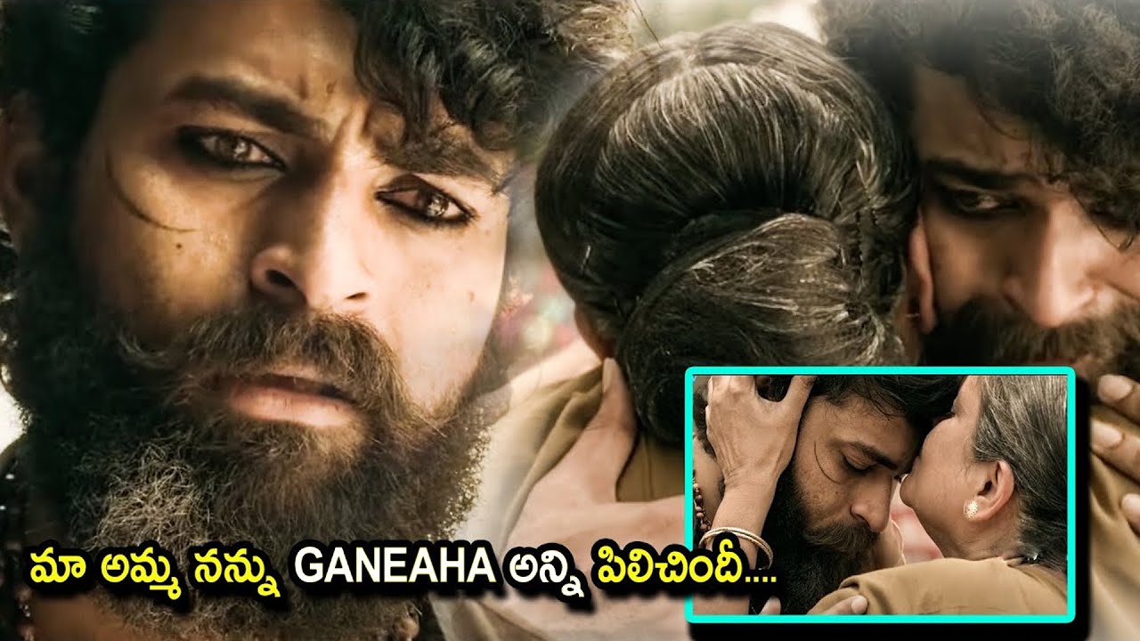 Varun Tej Emotional Words About His Mother | Gaddalakonda Ganesh ...