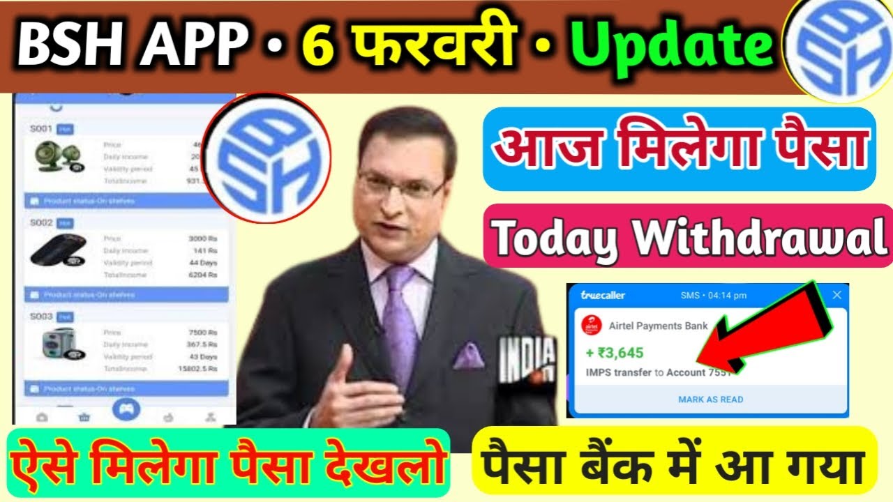 BSH partner App today update| BSH withdraw problem| BSH app kab tak ...
