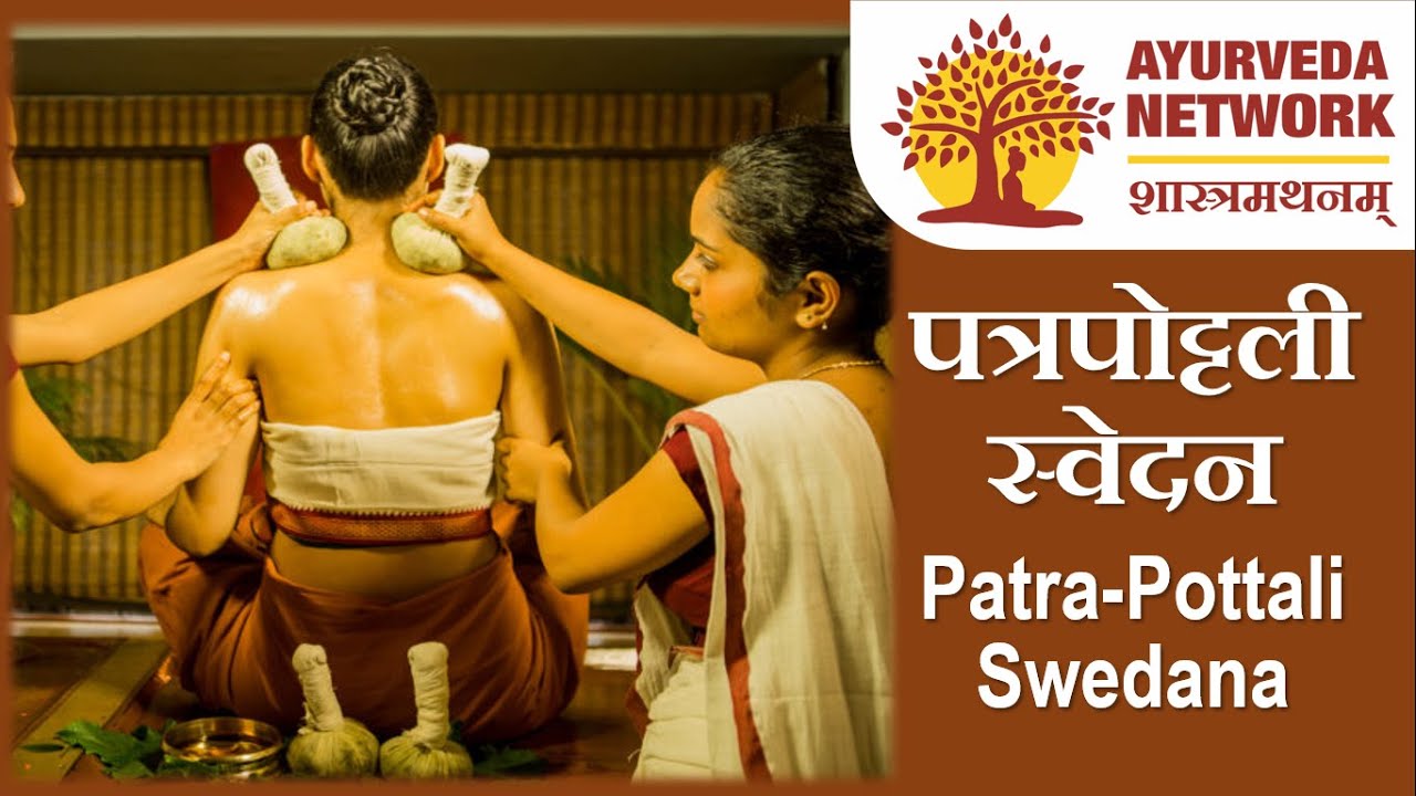 Patrapinda Pottali Swedana | पत्रपिण्ड पोट्टली स्वेदन | Panchakarma ...