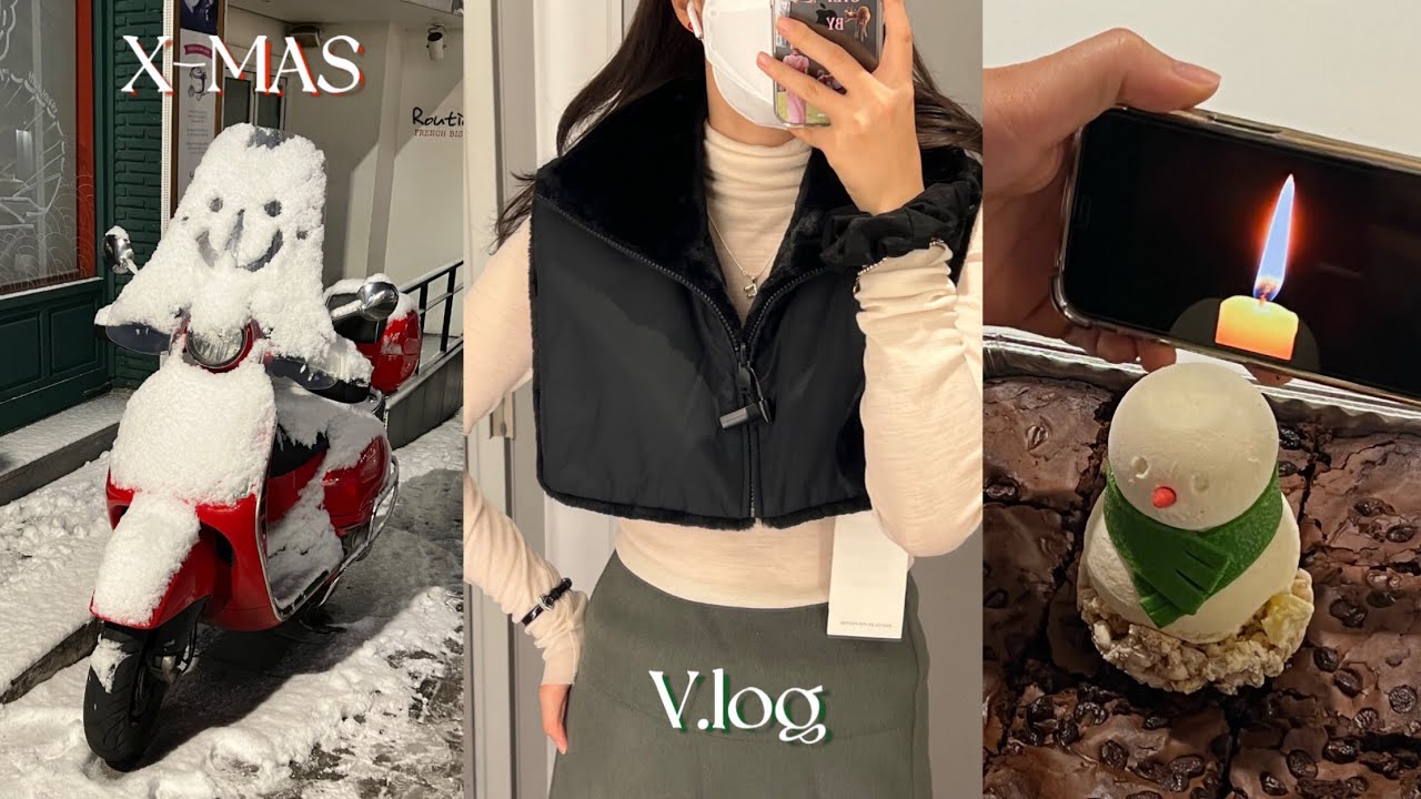 Vlog 데일리룩 브이로그🎄연말이 있었는데요 없었습니다 마녀들의 대혼돈 파티 기록🤡 와인에 빠져버린 요즘 스파이더맨 취켓팅 성공 무음 가방 삼각지 와인바