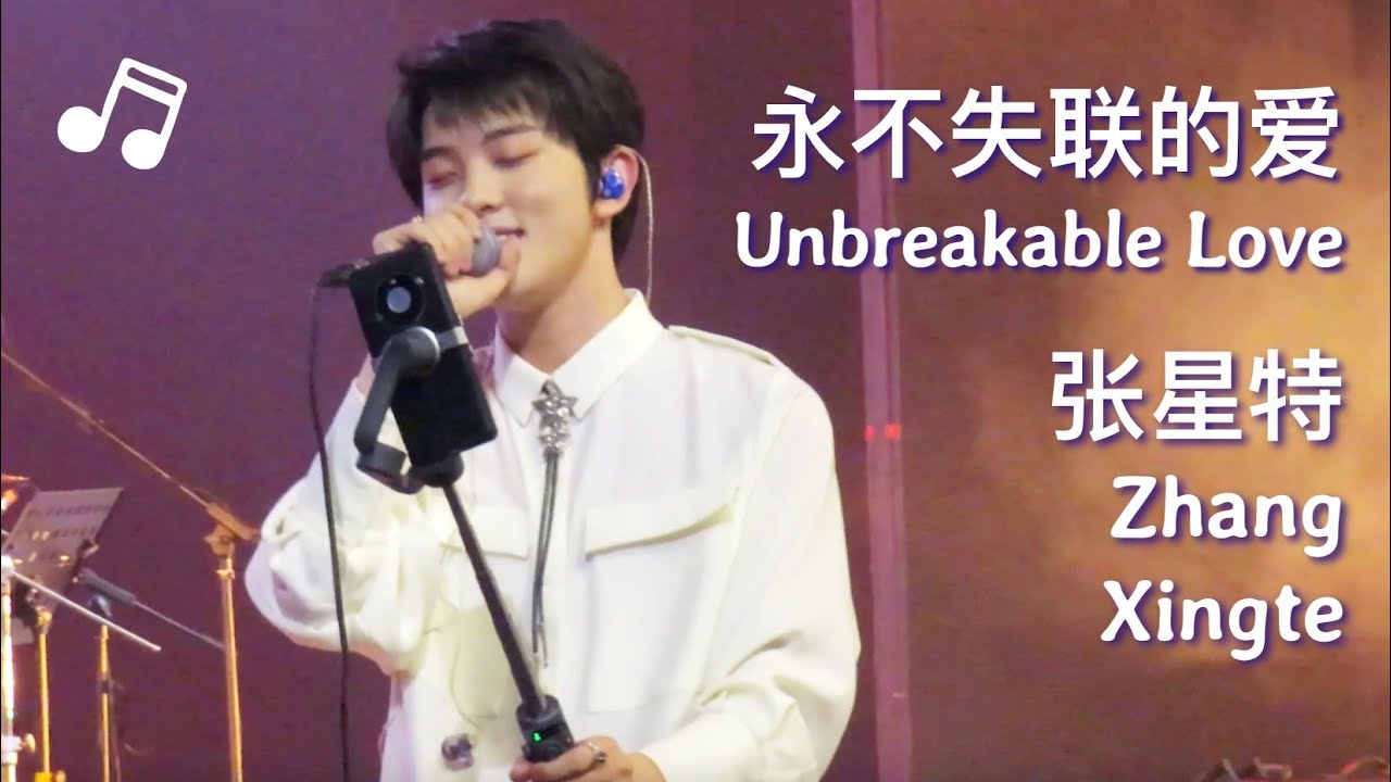 Zhang Xingte sings "Unbreakable Love" for fan‘s parents live｜CHUANG2021 ...