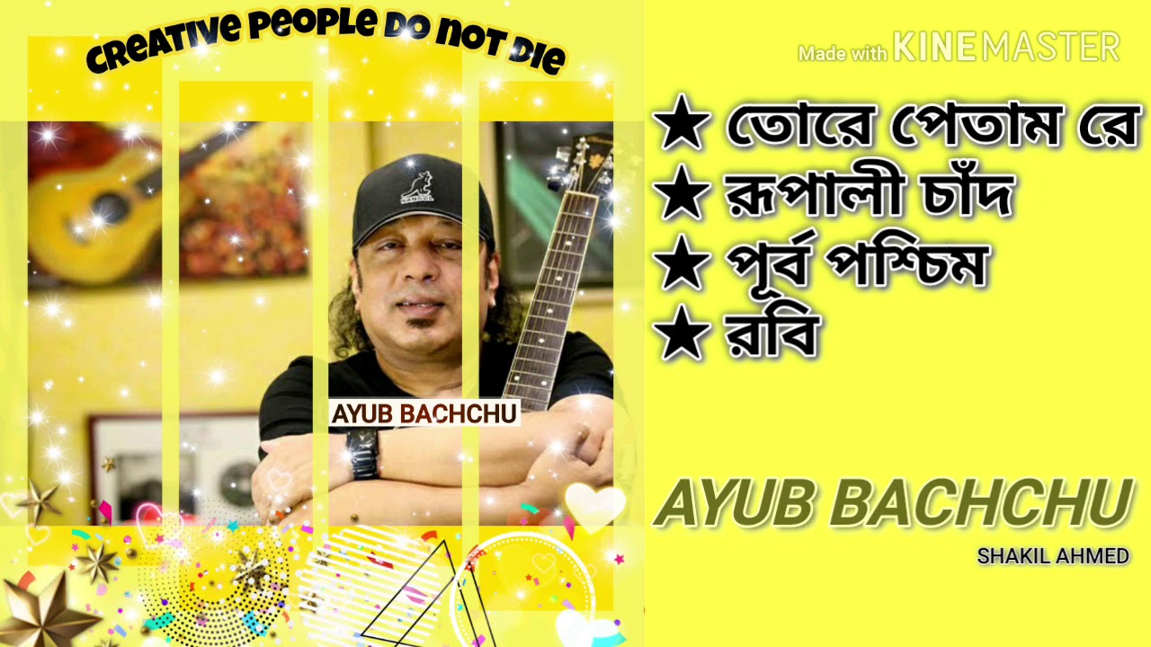 BEST 4 AYUB BACHCHU - YouTube