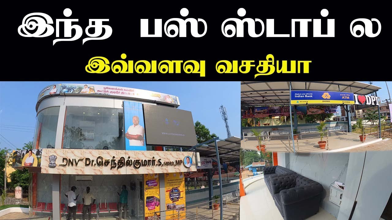 இந்த பஸ் ஸ்டாப் ல இவ்வளவு வசதியா | Dharmapuri Ac Bus stop Full HD ...