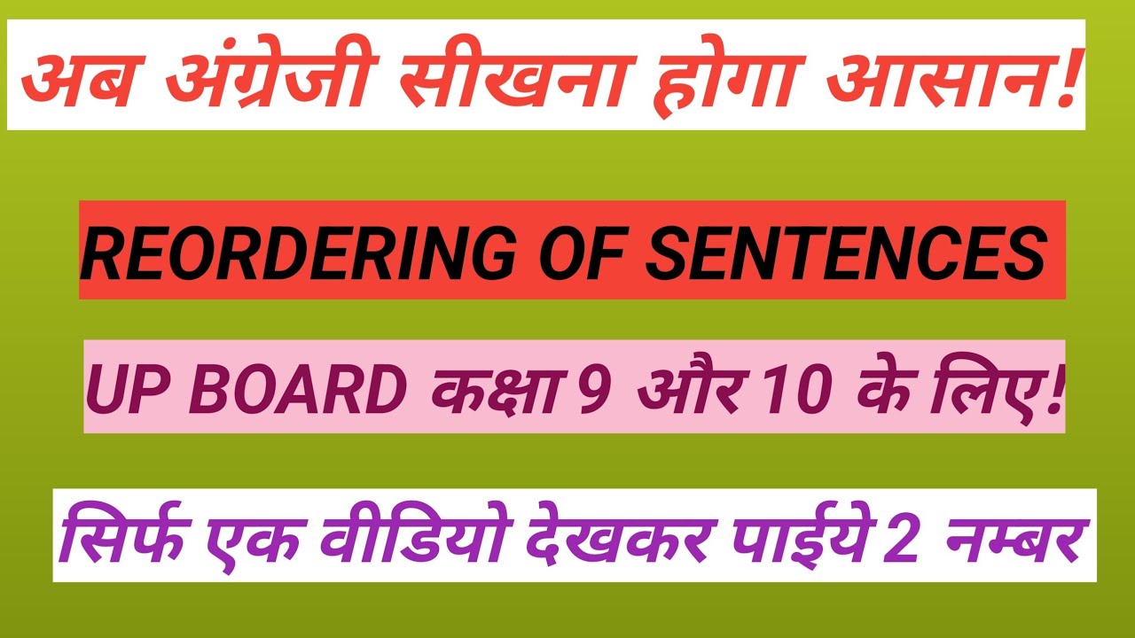 UP BOARD CLASS 9 AND 10 REORDERING OF SENTENCES - YouTube