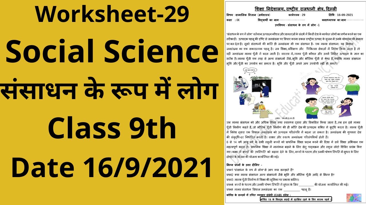 Class 9 worksheet 29 SST : Hindi Medium :16/9/21 : sst worksheet 29 ...