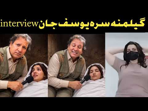 Aam olas ! gilamana interview with yousaf jan ! gilamana tiktok video. last part