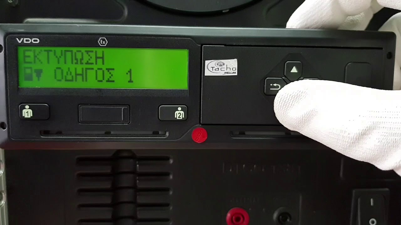 Πώς κάνουμε αρχή χώρας και πώς τέλος χώρας σε ψηφιακό ταχογράφο VDO ...