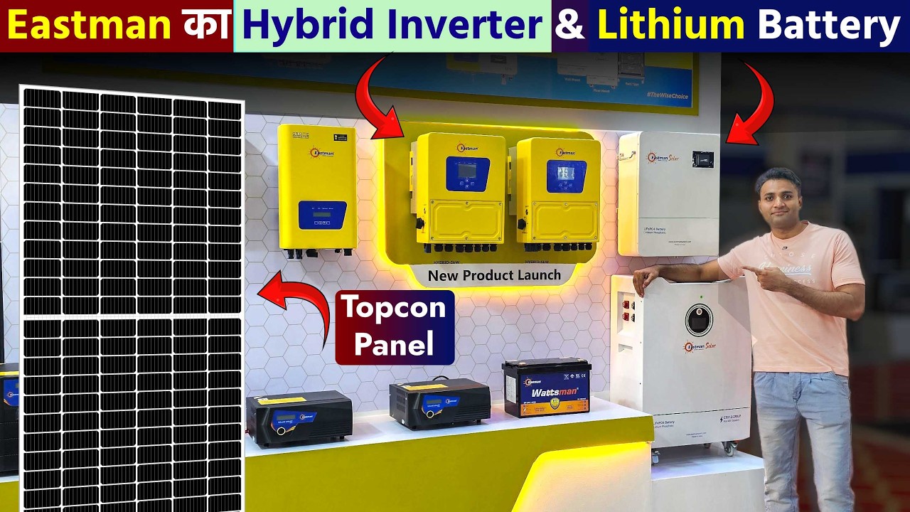 Eastman Unveils Complete Solar Kit – Hybrid Inverter, Lithium Battery & Topcon Panel - YouTube