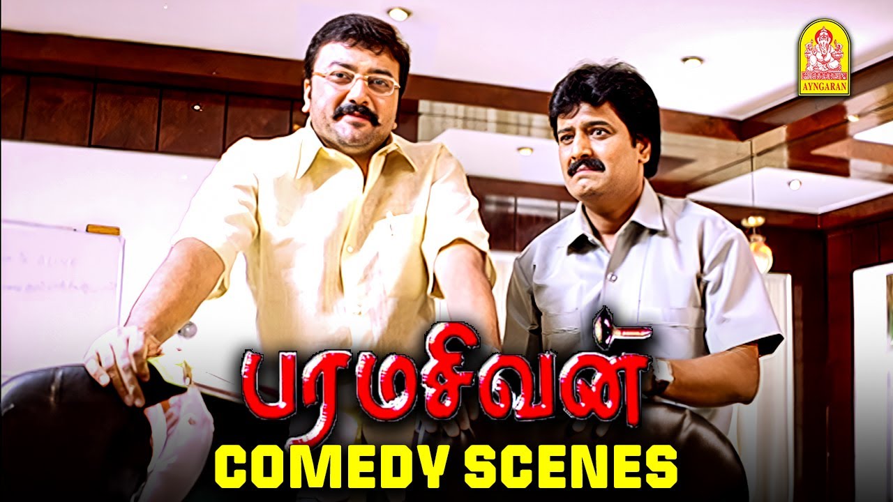 ஜெயராம் & விவேக் காமெடி சீன்ஸ் ! - Paramasivan Movie Comedy Scenes ...