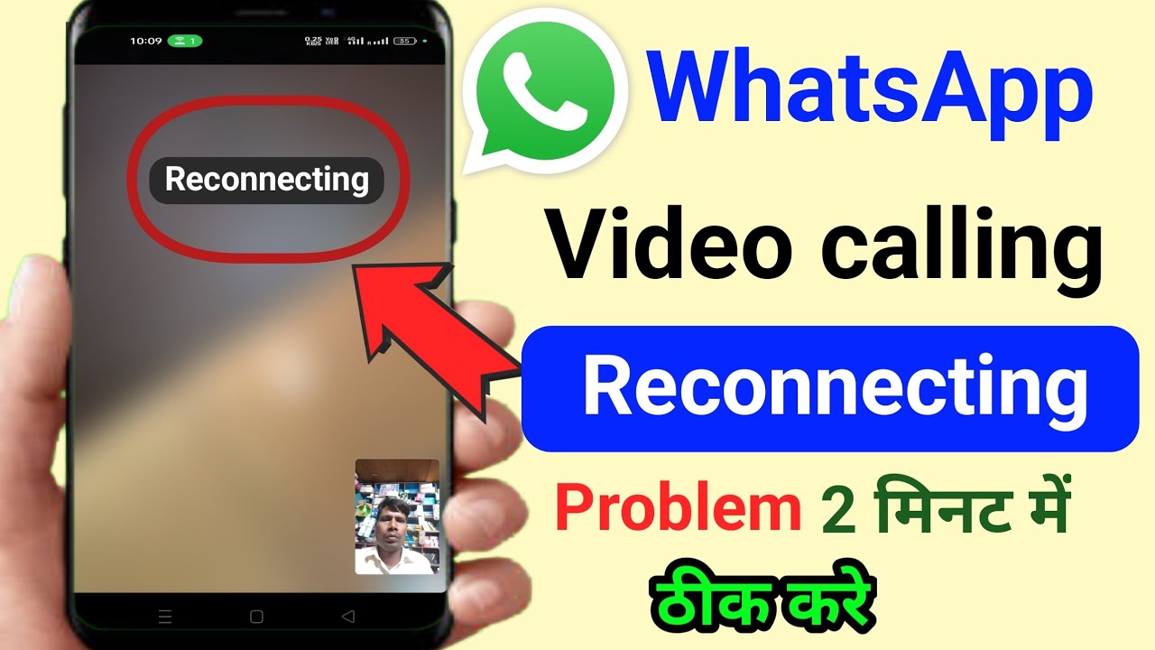 Whatsapp call reconnecting problem || व्हाट्सएप कॉल रुक रुक जाता है ...