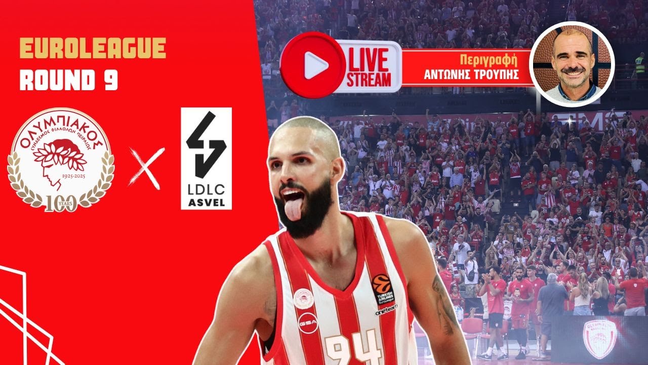Live Streaming | Ολυμπιακός – Βιλερμπάν στο «ΘΡΥΛΟΣ είσαι…» - YouTube