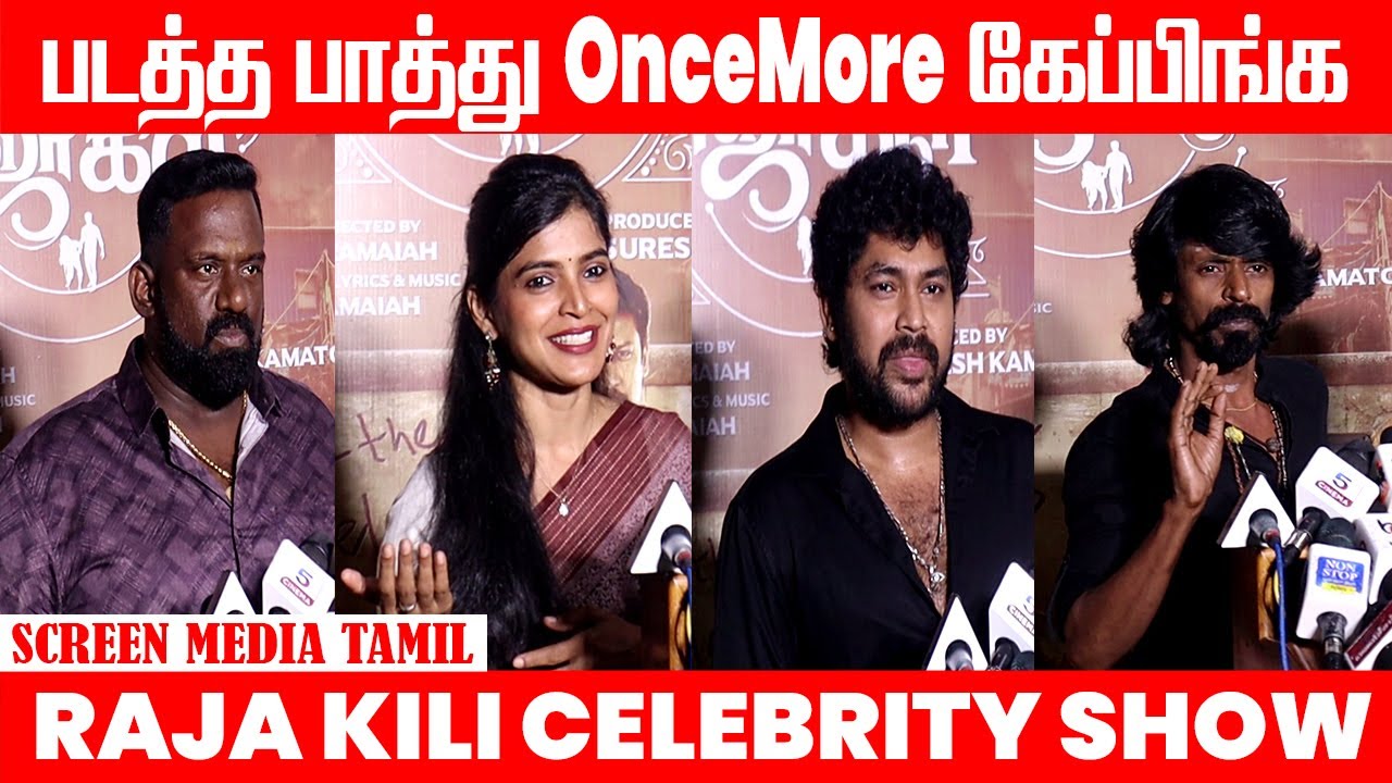 படத்த பாத்து OnceMore கேப்பிங்க 🙄 | Raja Kili Celebrity Show | # ...