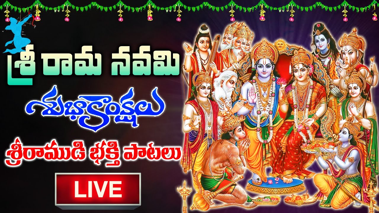 🔴LIVE : Sri Rama Navami Special Songs | Lord Sri Rama Telugu Devotional ...