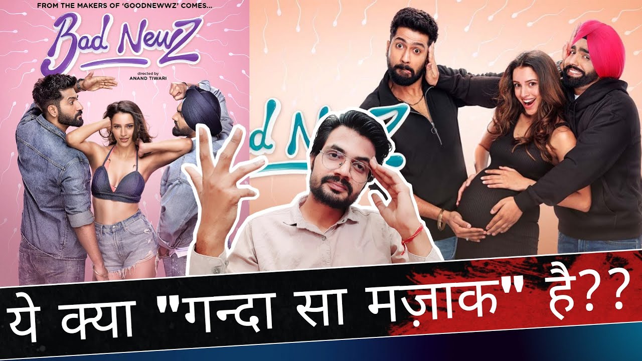 Bad Newz REVIEW by NiteshAnand | Bad Newz Movie REVIEW | Triptii Dimri ...